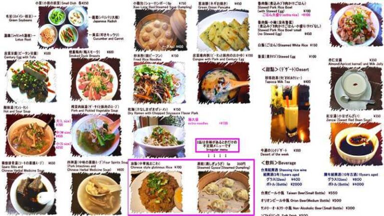 台湾小吃「花蓮(かれん)」(宜野湾市/普天間)のおすすめメニューや店舗情報をご紹介！ | 沖縄巡り.com